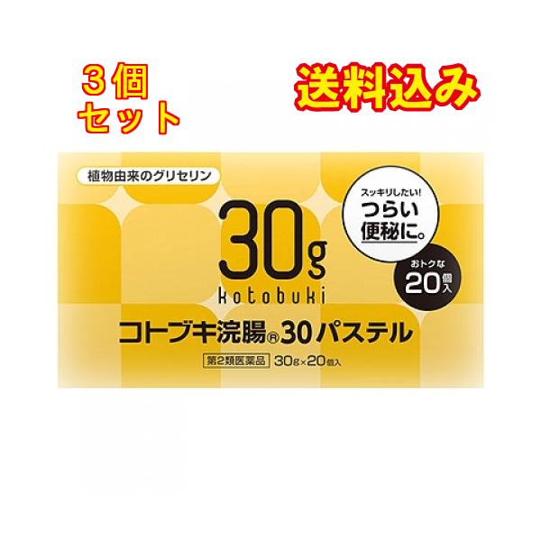 植物由来のグリセリンを配合した浣腸剤です。スッキリしたい、つらい便秘に。おトクな20個入りです。