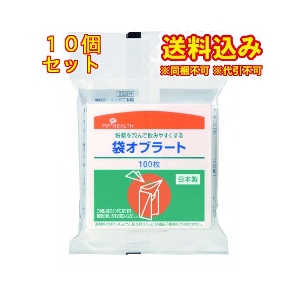 粉薬を飲みやすくする立体的な袋型のオブラートです。