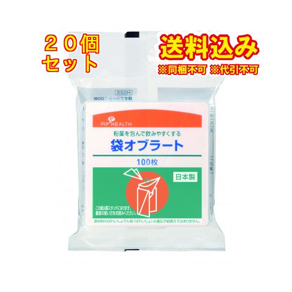 粉薬を飲みやすくする立体的な袋型のオブラートです。