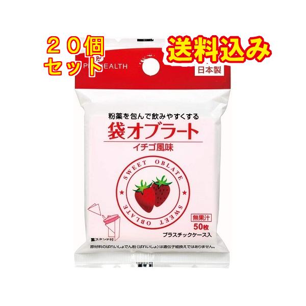 イチゴ風味でさらに飲みやすいオブラート。薬を包みやすい袋タイプ。薬スタンド付き。