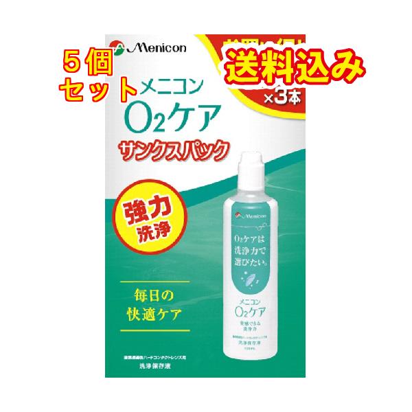 O2ケアは、 酸素透過性ハードコンタクトレンズ＆ハードコンタクトレンズ用の洗浄保存液で、ロングセラーの人気商品です。