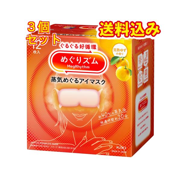 ぐるぐる好循環。約４０℃の蒸気浴　快適時間約２０分。天然エッセンシャルオイルをブレンド※１※１香料中