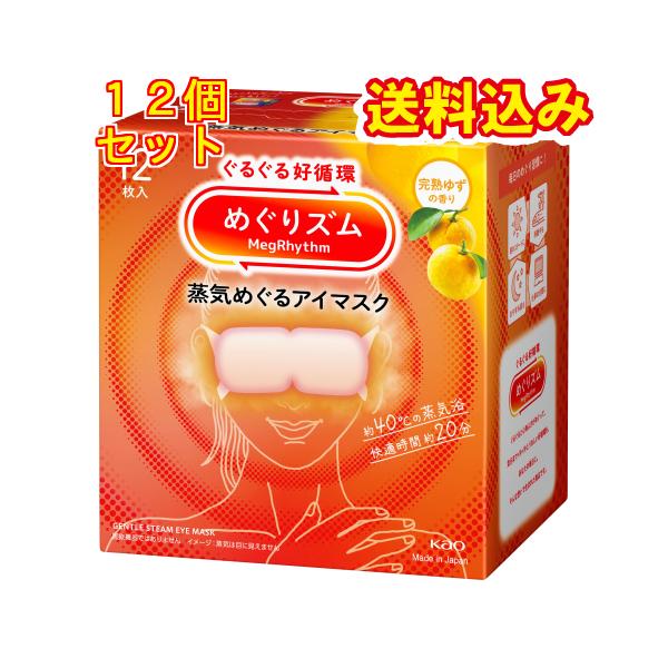 ぐるぐる好循環。約４０℃の蒸気浴　快適時間約２０分。天然エッセンシャルオイルをブレンド※１※１香料中