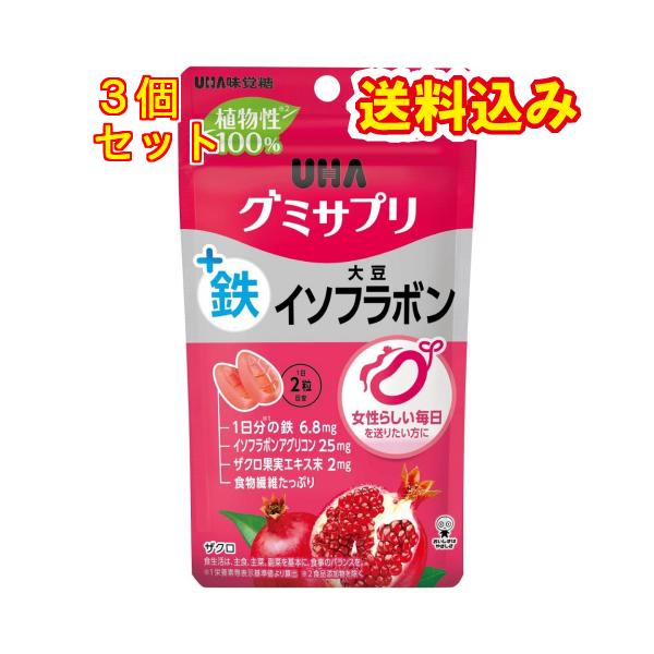 植物性の原材料のみで作ったグミ剤形のサプリメント。