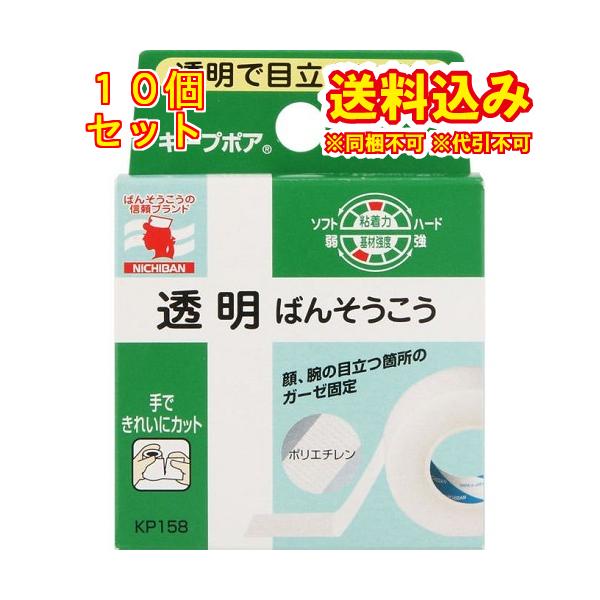 顔・腕の目立つ箇所のガーゼ止めに。手できれいにカットできます。サイズ：約15mm幅×8m