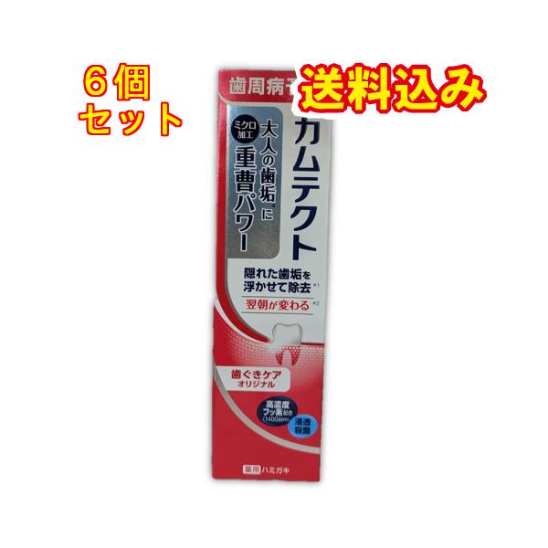 毎日の歯周病予防ハミガキ。癖になる刺激的な味の秘密は重曹配合処方。歯周病の原因である頑固な歯垢を分解除去します。
