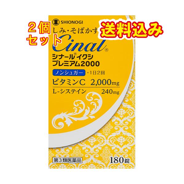 ビタミンC2000mg（成人1日量※1）をはじめとする5つの有効成分について、承認基準最大量※2を配合。※1 アスコルビン酸、※2 ビタミンC主薬製剤製造販売承認基準の最大量。