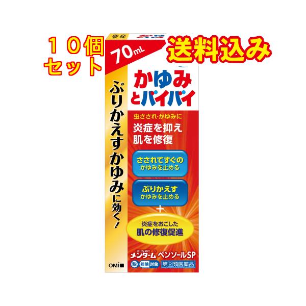しつこいかゆみやはれ、赤みのもととなる炎症を抑えます。さされて炎症をおこした肌の修復を促進します。ベタつかない液体タイプ。手が汚れず衛生的です。