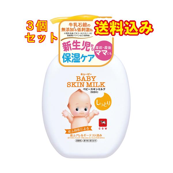 乾燥ほっぺを守る！低刺激処方のベビースキンミルク。べたつかず、しっとりなめらかな使いごこち。顔にも体にもお使いいただけます。