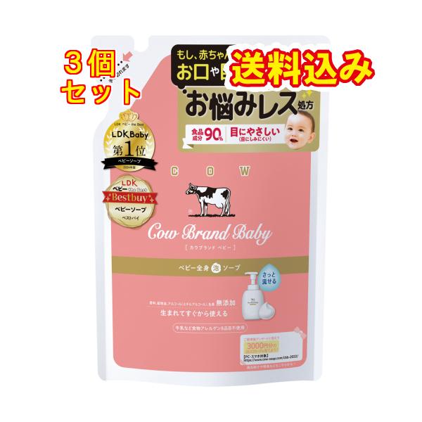 赤ちゃんのお口や目に入る“お悩みレス処方"スキンケア。食品成分90%＆目にやさしい(しみにくい)低刺激処方で、親子のスキンケア時間をトラブルレスに。赤ちゃんのお肌の汗や汚れをやさしく洗い流します。