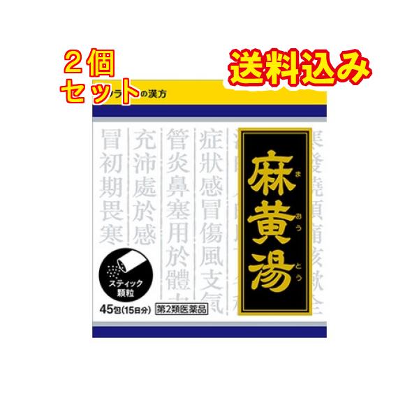 かぜのひきはじめで、さむけがして発熱、頭痛があり、身体のふしぶしが痛い場合の感冒、鼻かぜに効果があります。