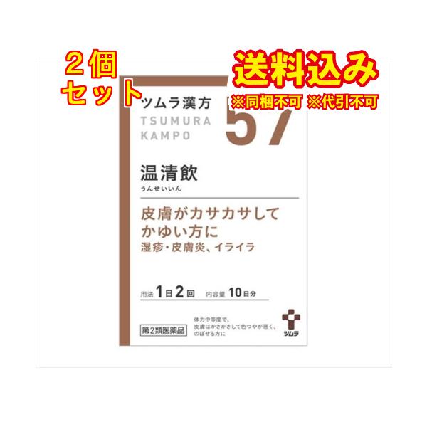 「ツムラ漢方温清飲エキス顆粒」は，「温清飲」から抽出したエキスより製した服用しやすい顆粒です。