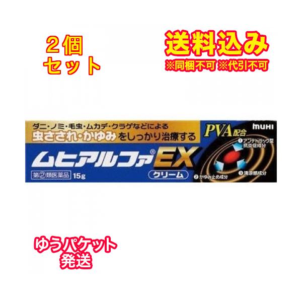 ムヒが創った効き目こだわりの虫さされ・かゆみ止め薬〈クリームタイプ〉