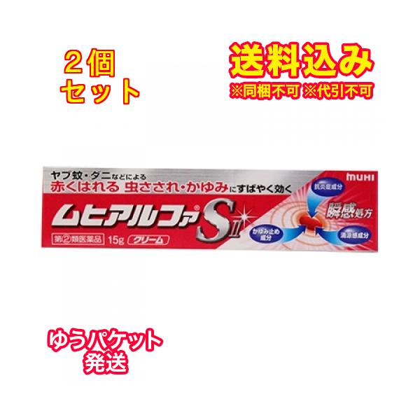 やぶ蚊・ダニなどによる赤くはれる虫さされ・かゆみにすばやく効く。べたつかず、白く残らない使用感の良いクリームです。