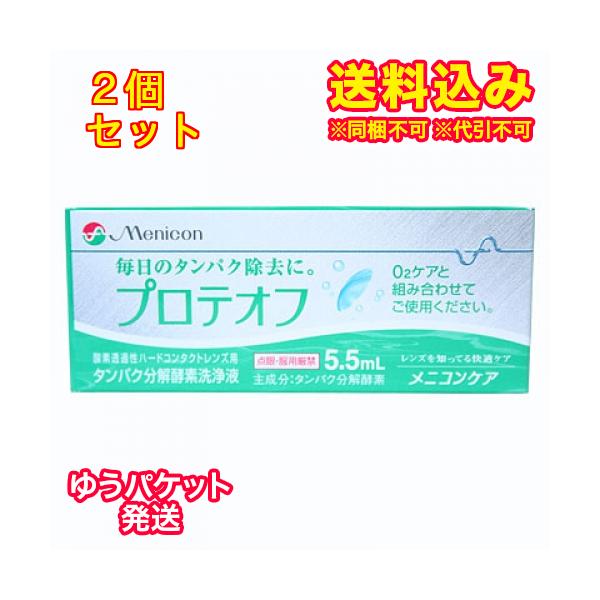 毎日のケアの際にＯ2ケアに１滴加えて使用する、つけ置きタイプの分解酵素洗浄液です。つけ置き２時間ＯＫ！。ワンタッチキャップで使いやすい