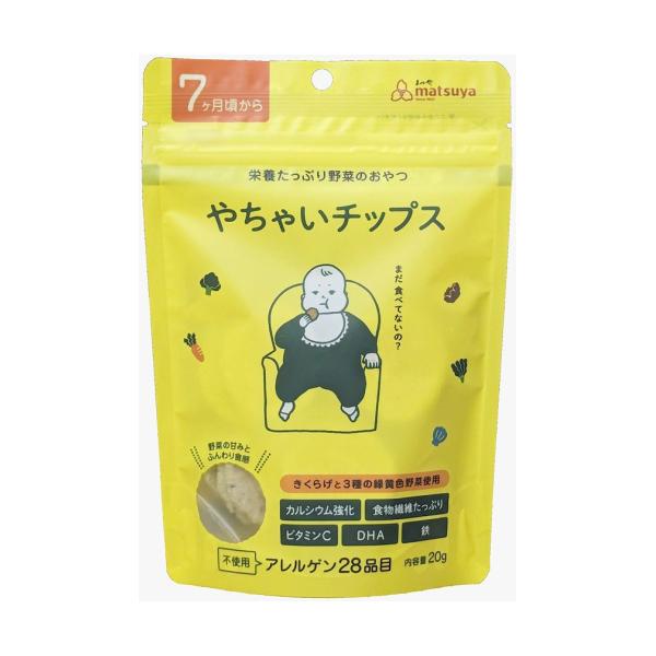 初めてのおやつに最適な栄養満点の野菜のおやつです。