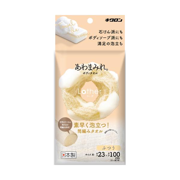 空気を取り込んでたっぷり泡立つ！石けん派にもボディソープ派にも満足の泡立ち