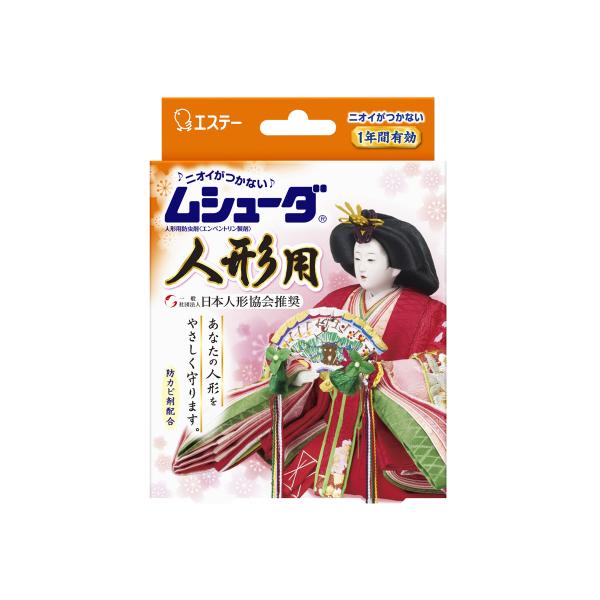 大切な人形を１年間やさしく虫から守ります。人形にニオイがつきません。