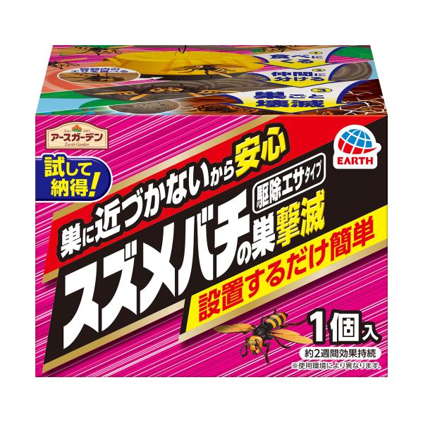 スズメバチ専用の駆除エサ。