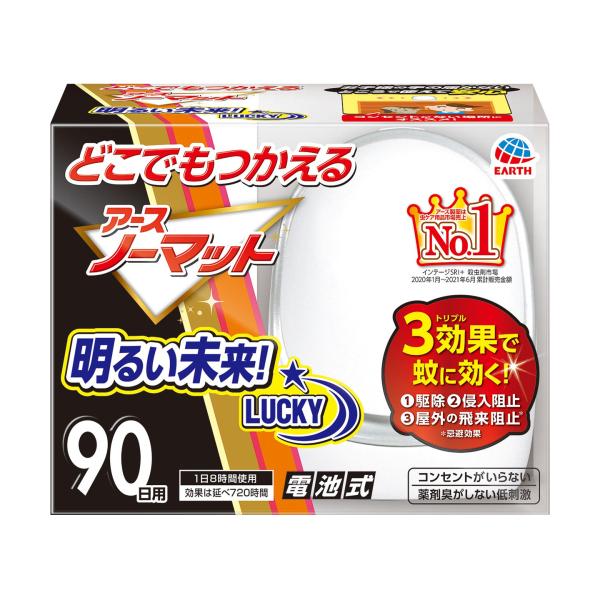 薬剤臭がしない低刺激タイプの蚊とりです。コンセント不要でいつでもどこでも使えます。赤ちゃんやペットにも安心です。