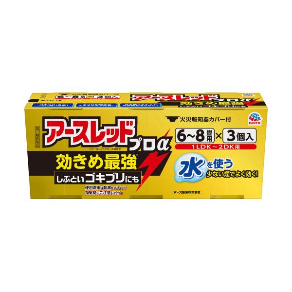 アースレッドで最も効きめが強いタイプです。使用直後は刺激があるので換気時にご注意ください。