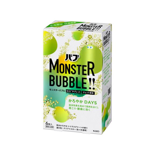 炭酸がジェット発泡！温浴効果を高めて筋肉をほぐし、肩こり・腰痛に効く。