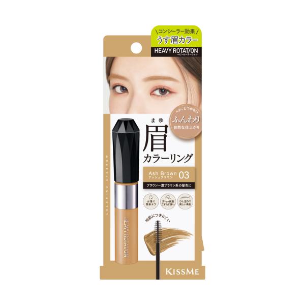 薄膜で自眉級！ひと塗りで美発色ふんわり眉マスカラ。なりたい印象に合わせて眉カラーリング。塗るだけ簡単！薄膜で自眉級ふんわり眉。
