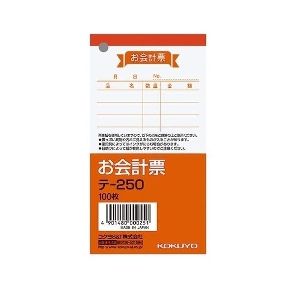 お会計表の小となります