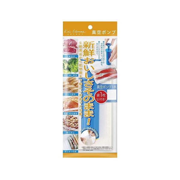 真空保存袋スターターセットにお試しサイズが登場。真空ポンプの買い替えに。サイズ(約)：真空ポンプ 45×151mm、保存袋Sサイズ 200×220mm