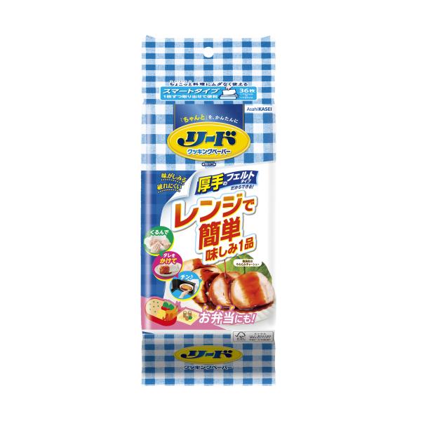 破れにくい厚手フェルトタイプのクッキングペーパー。スマートタイプだからちょこっと料理にムダなく使える。