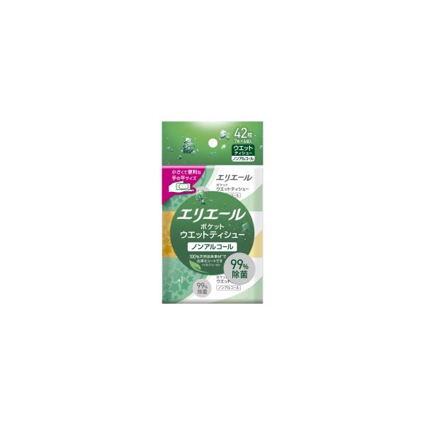 小さくて便利な手の平サイズのウエットティシュー。無香料、パラベンフリー。