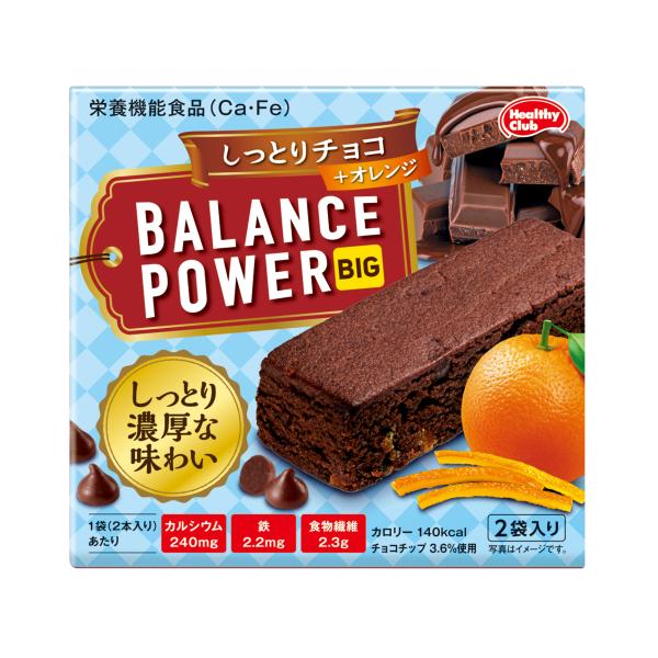 爽やかなオレンジピールをアクセントに練り込んだ、濃厚なチョコレートの味わいが楽しめるしっとりクッキーです。