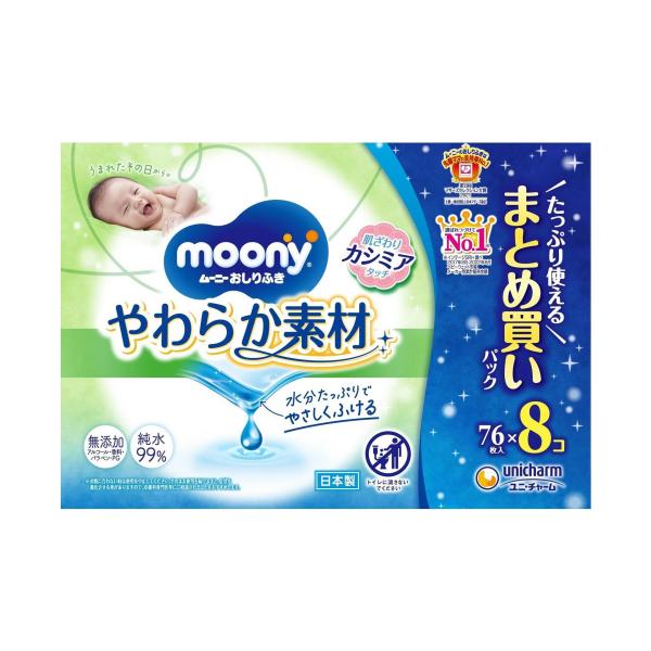 水分うるうる層にうんちなじみ成分を配合しているので、時間が経ったこびりつきうんちにもサッとなじんで、やさしくキレイにふいてあげられる。