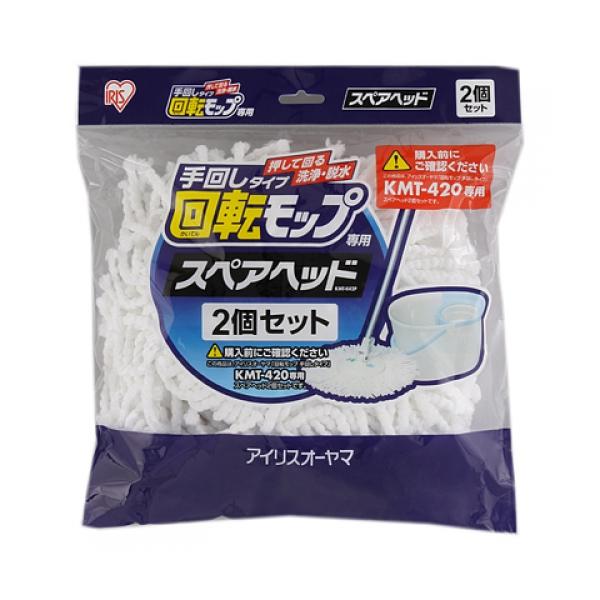 回転モップ手回しタイプKMT-420専用のスペアヘッドです。お得な2個セットです。