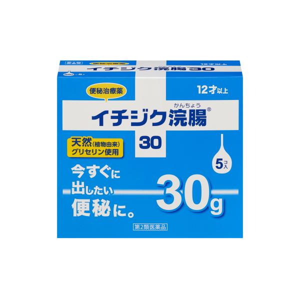 今すぐに出したい便秘に。
