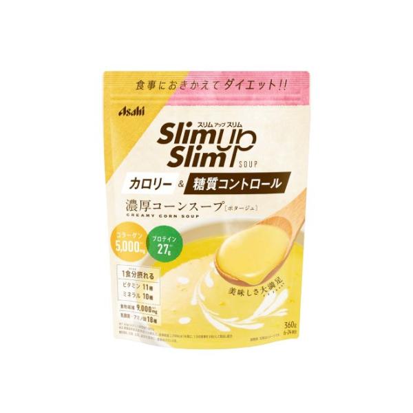 お湯をそそぐだけで、とろけるスイートコーンの甘さが広がるコーンスープです。