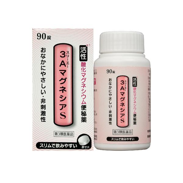 酸化マグネシウムの便秘薬３ＡマグネシアＳで，快適な毎日をお過ごしください。