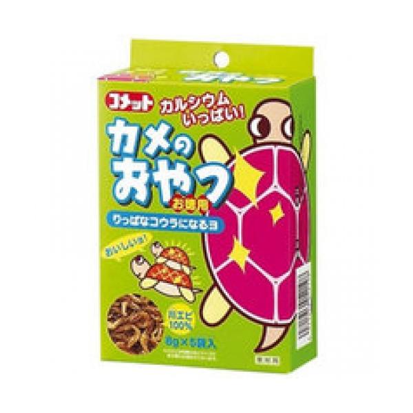 カメの健全な甲羅や骨格を維持するために必要なカルシウムを豊富に含んだ、乾燥エビのおやつです。