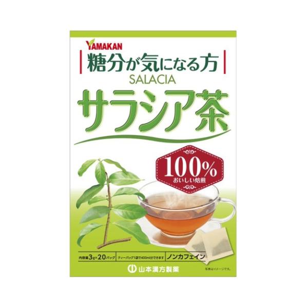 糖分が気になる方に。おいしい焙煎。ティーバッグ1袋で400ml分できる。ノンカフェイン。サラシア100%でノンカフェイン。