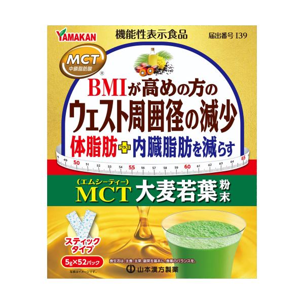 中鎖脂肪酸（オクタン酸、デカン酸）はBMIが高めの方のウエスト周囲径の減少、体脂肪や内臓脂肪を減らすことが報告されています。