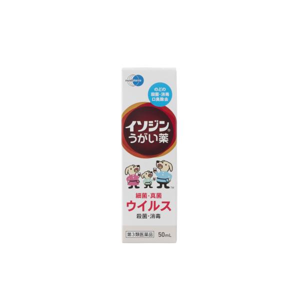イソジンうがい薬は，有効成分ポビドンヨードを含むうがい薬です。口中からのどにすぐれた殺菌や消毒効果があります。