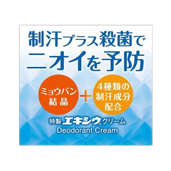 ワキガや汗のイヤなニオイを抑える薬用デオドラントクリームです。
