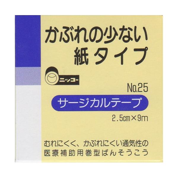 かぶれにくい不織布の幅広のテープです。