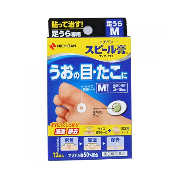 サリチル酸の角質軟化溶解作用を利用した角質剥離剤です。