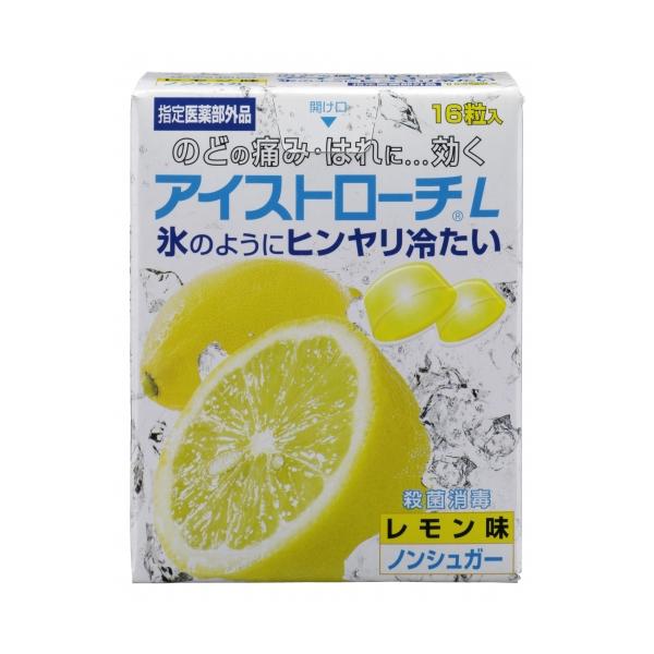 ヒンヤリとして冷たい服用感。殺菌作用のある塩化セチルビリジニウムを配合したトローチ剤です。