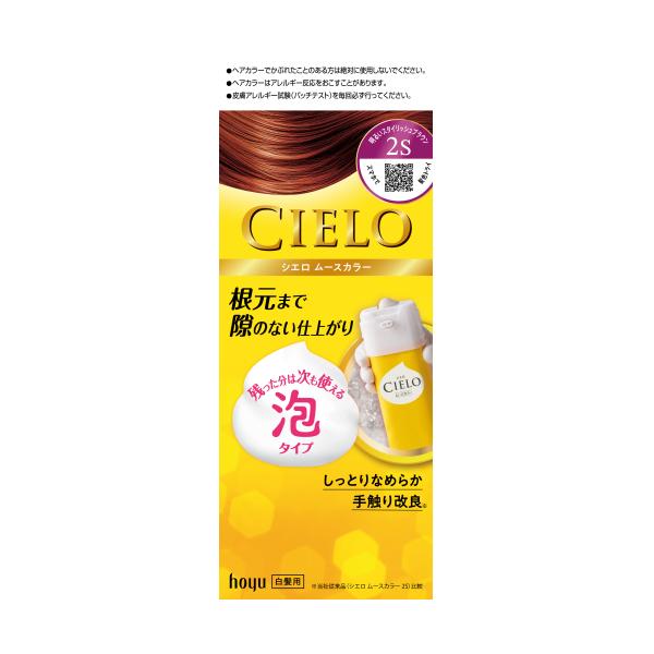簡単ワンプッシュで髪全体がムラなく染まる。ムースの白髪染め。