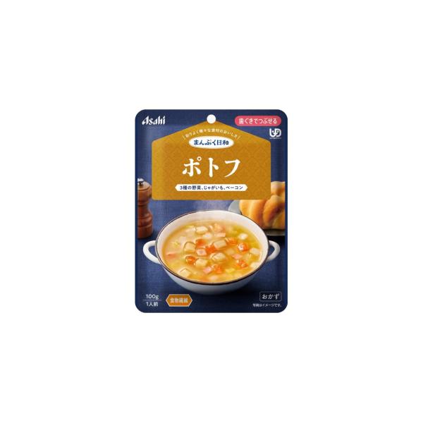 やわらかく煮込んだにんじん、じゃがいも、はくさいに、ベーコンの風味が香るほっこり温まるポトフです。食物繊維入り。