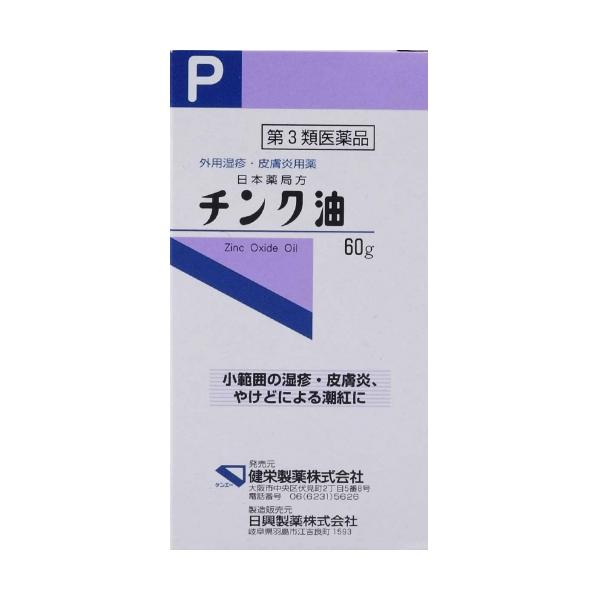 酸化亜鉛を含む塗り薬です。患部を守って炎症をやわらげたい時、傷のなおりを早めたい時などにお役立ていただけます。
