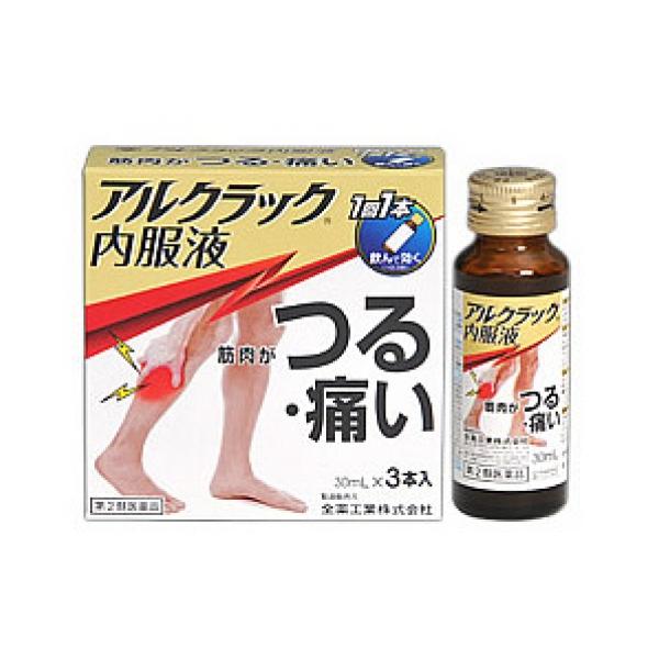 足やわき腹などがつるといった筋肉の急激なけいれんに伴う痛みを鎮めます。1回1本飲みきりタイプの液剤です。