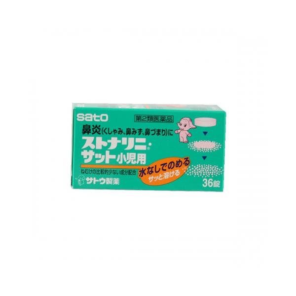 水なしでのめ、口の中でサッと溶けるので、錠剤の苦手なお子様でも飲みやすい鼻炎薬です。5才のお子様から服用できます。